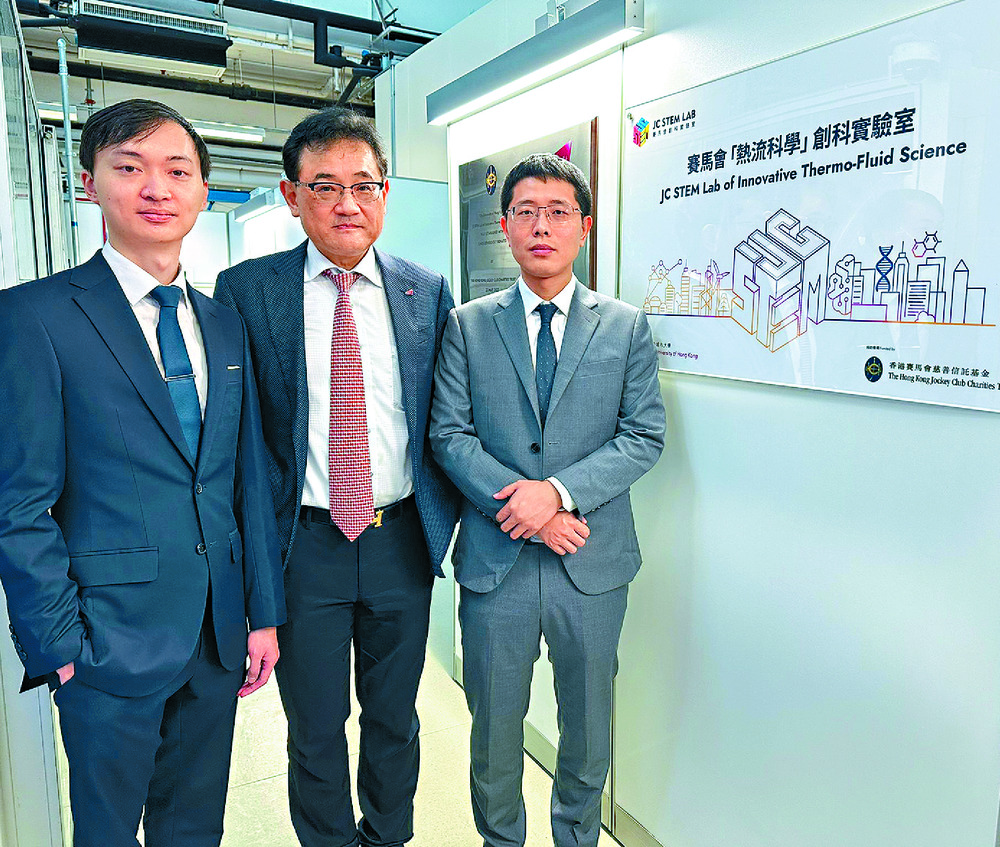 CityU shows fluidity with nuclear equations lab