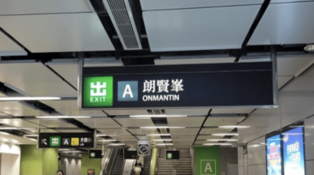 MTR prioritizes nearest buildings on exit signs, says Mable Chan